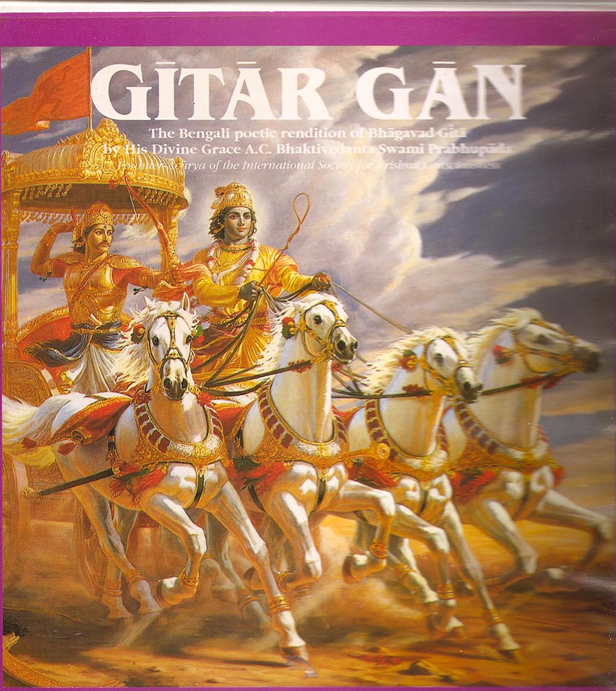 Gitar Gan: Krishna Culture